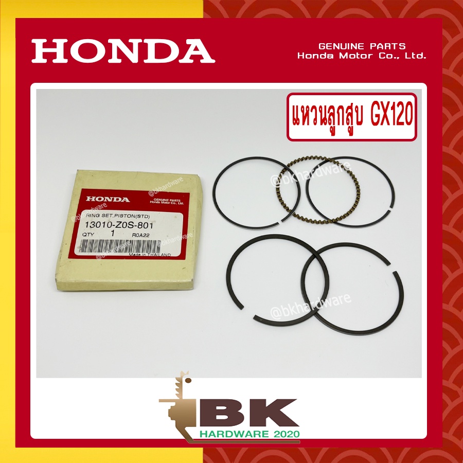 HONDA แท้ 100% แหวนลูกสูบ เครื่องยนต์ GX120 ขนาด 60.00 มม. #13010-Z0S ...