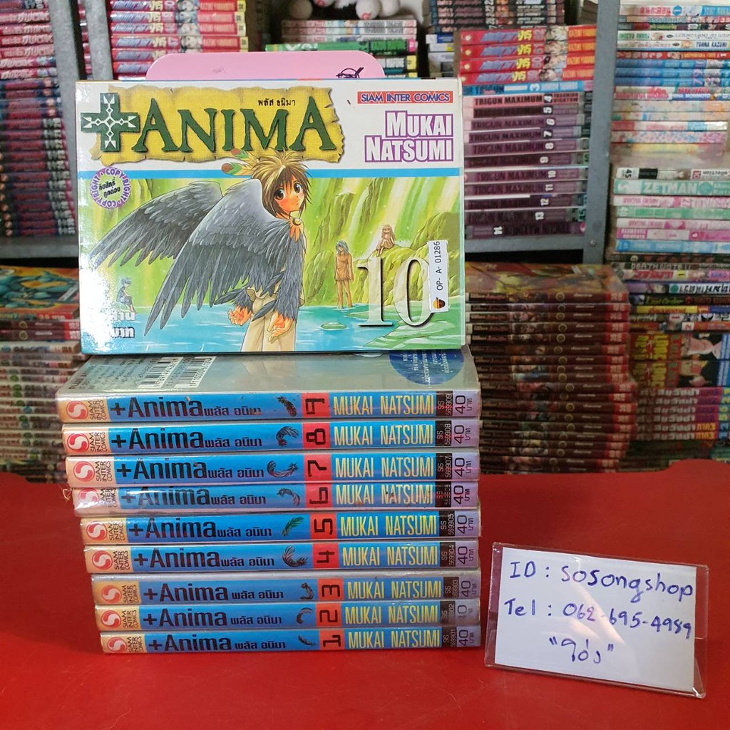 หนังสือการ์ตูน PLUS ANIMA | Shopee Thailand