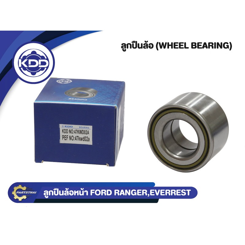 ลูกปืนล้อหน้ายี่ห้อ KDD ใช้สำหรับรุ่นรถ FORD RANGER, EVERREST (47KWD02A ...