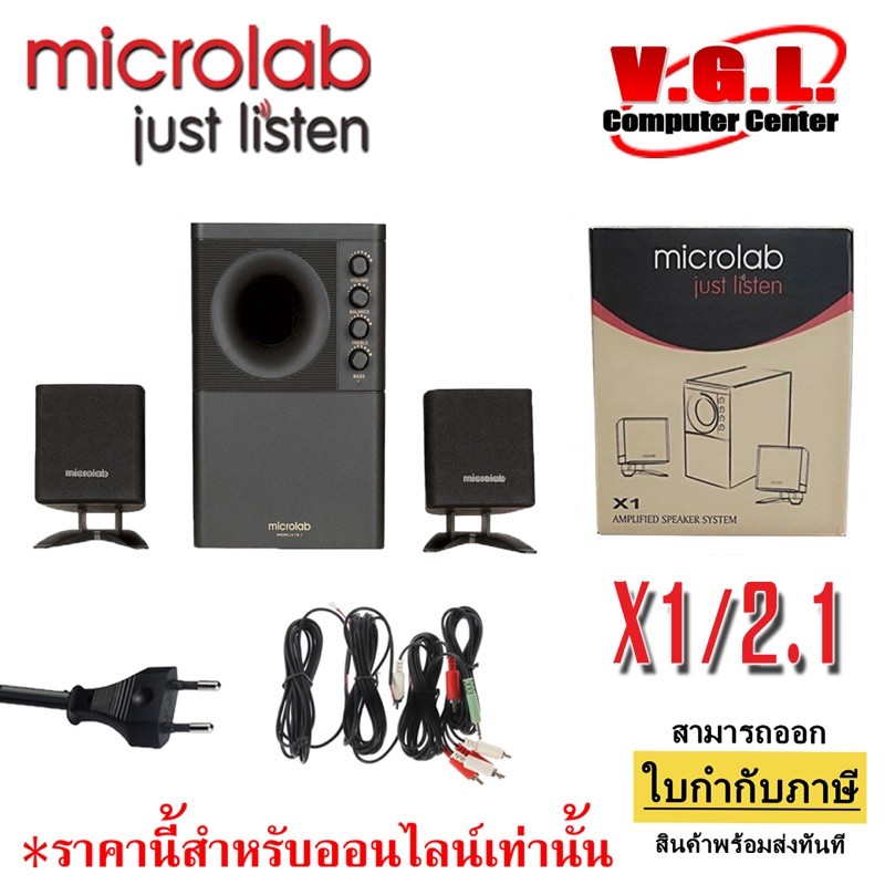 ลำโพง Speaker MICROLAB X1/2.1 | Shopee Thailand