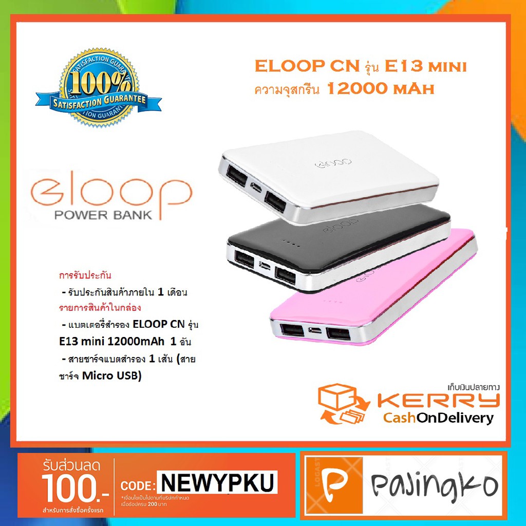 แบตเตอรี่สำรอง ELOOP CN รุ่น E13 mini ความจุ สกรีน 12000 mAh แท้100% | Shopee Thailand