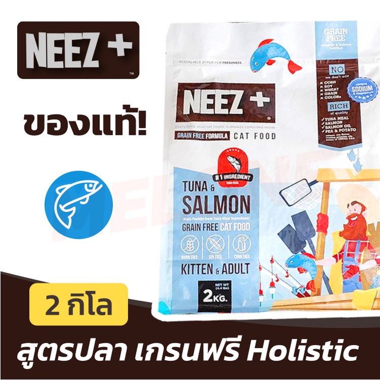 Neez อาหารเเมว นีซพลัส สูตร แซลมอน ทูน่า Neez Plus Grain Free Tuna ...