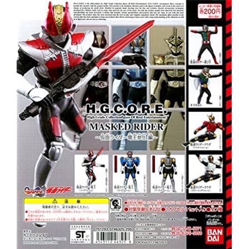 กาชาปอง มดแดง มาสค์ไรเดอร์ H.G.C.O.R.E. HG Core Kamen Rider Part 2 ... กาชาปอง มดแดง มาสค์ไรเดอร์ H.G.C.O.R.E. HG Core Kamen Rider Part 2 ...