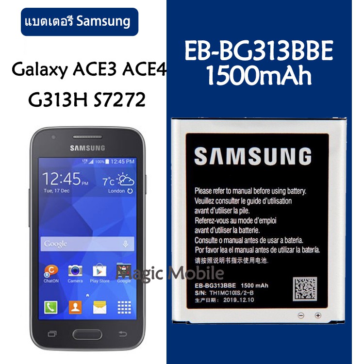 แบตเตอรี่ SAMSUNG Galaxy ACE 3 ACE 4 NEO ACE 4 Lite G313H G318H G313m ...