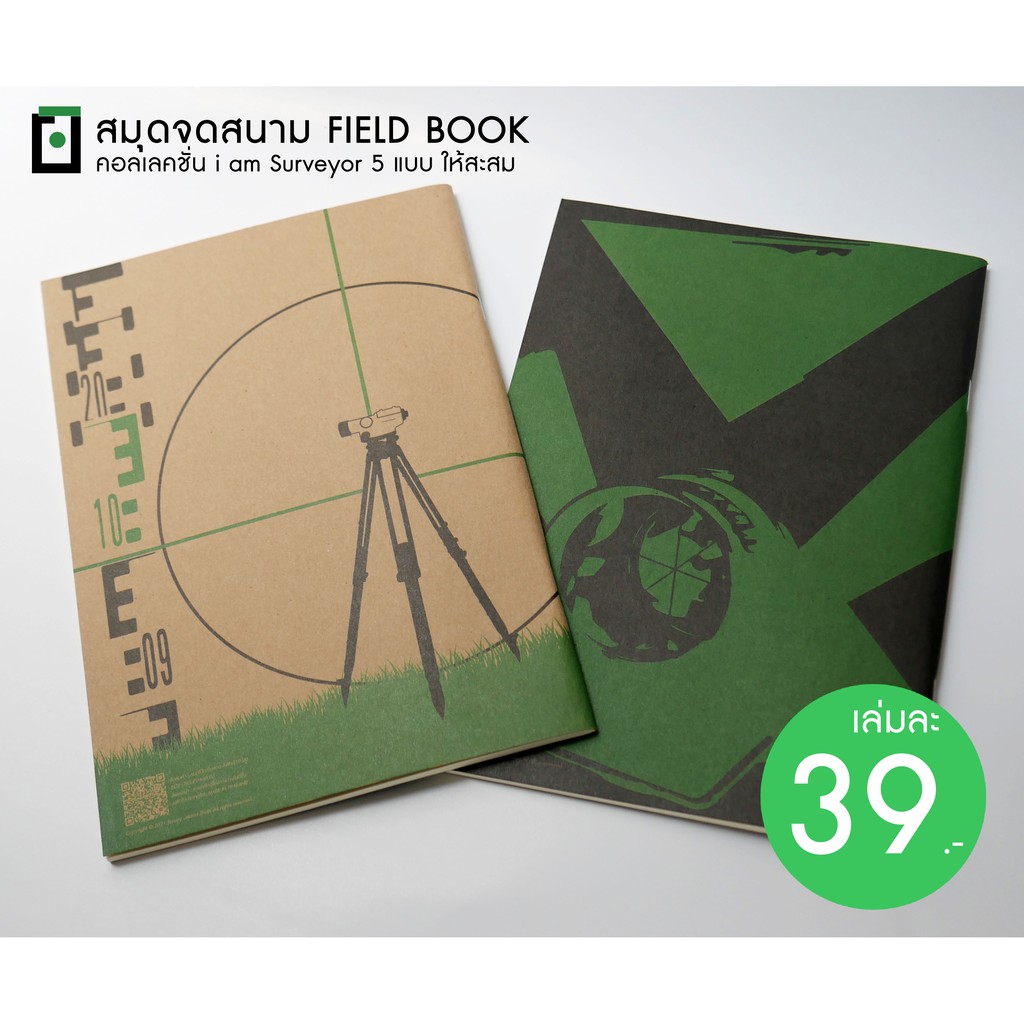สมุด Field Book สำหรับจดงานภาคสนาม (สมุดเปล่า) แพ็ค 5 เล่ม | Shopee ...