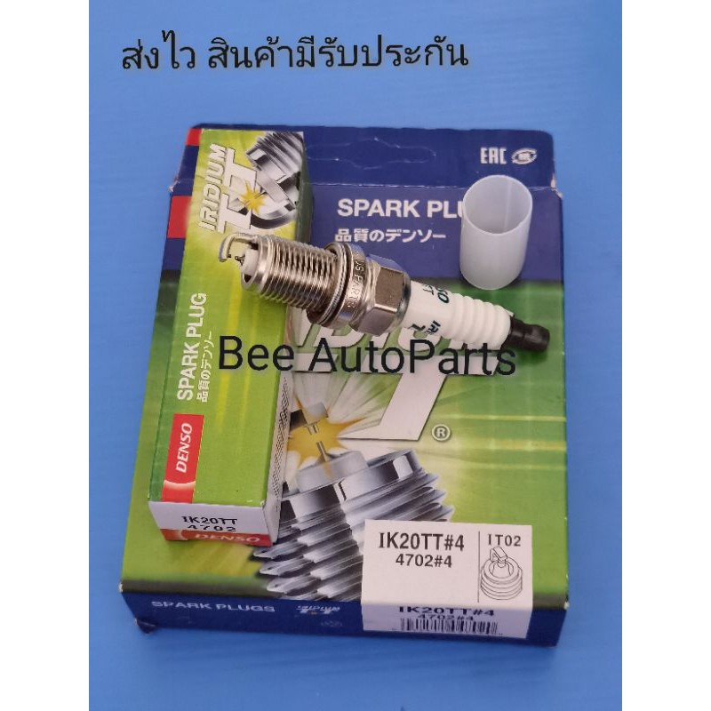 หัวเทียน Denso Iridium TT IK20TT #4702 ราคา4หัว | Shopee Thailand