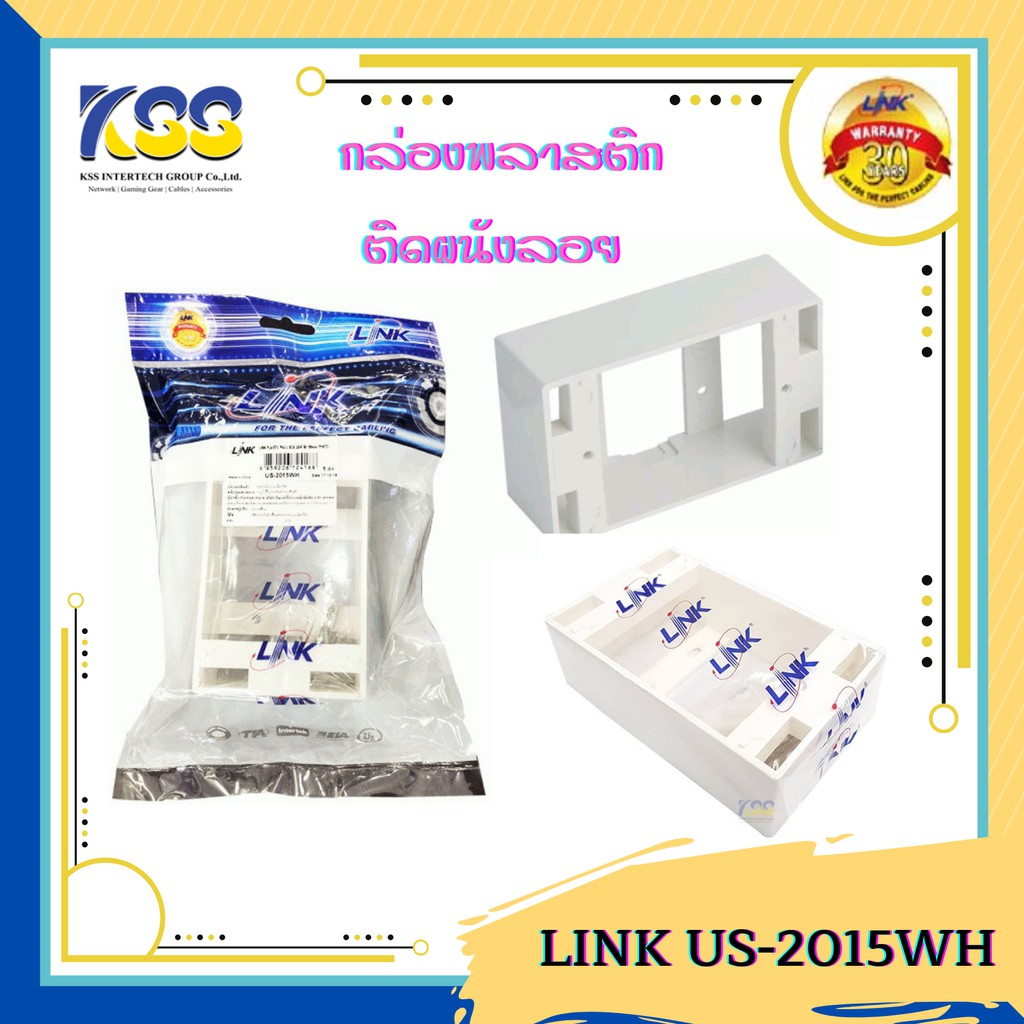 LINK US-2015WH PLASTIC WALL BOX 2X4 | Shopee Thailand