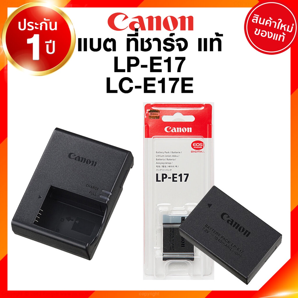 Canon LP-E17 LPE17 LC-E17E LCE17E Battery Charge แคนนอน แบตเตอรี่ ที่ ...