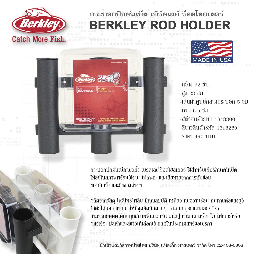 Berkley Tube Rod Holder White เบิร์คเลย์ ทู้ป ร็อด โฮลเดอร์ ที่ใส่คัน ...