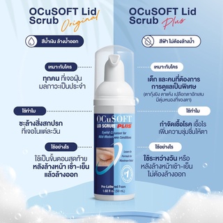 Ocu SOFT Lid Scrub Plus Foam 50ml - อ๊อกคิวซอฟท์ ลิด สครับ พลัส โฟมทำ ...