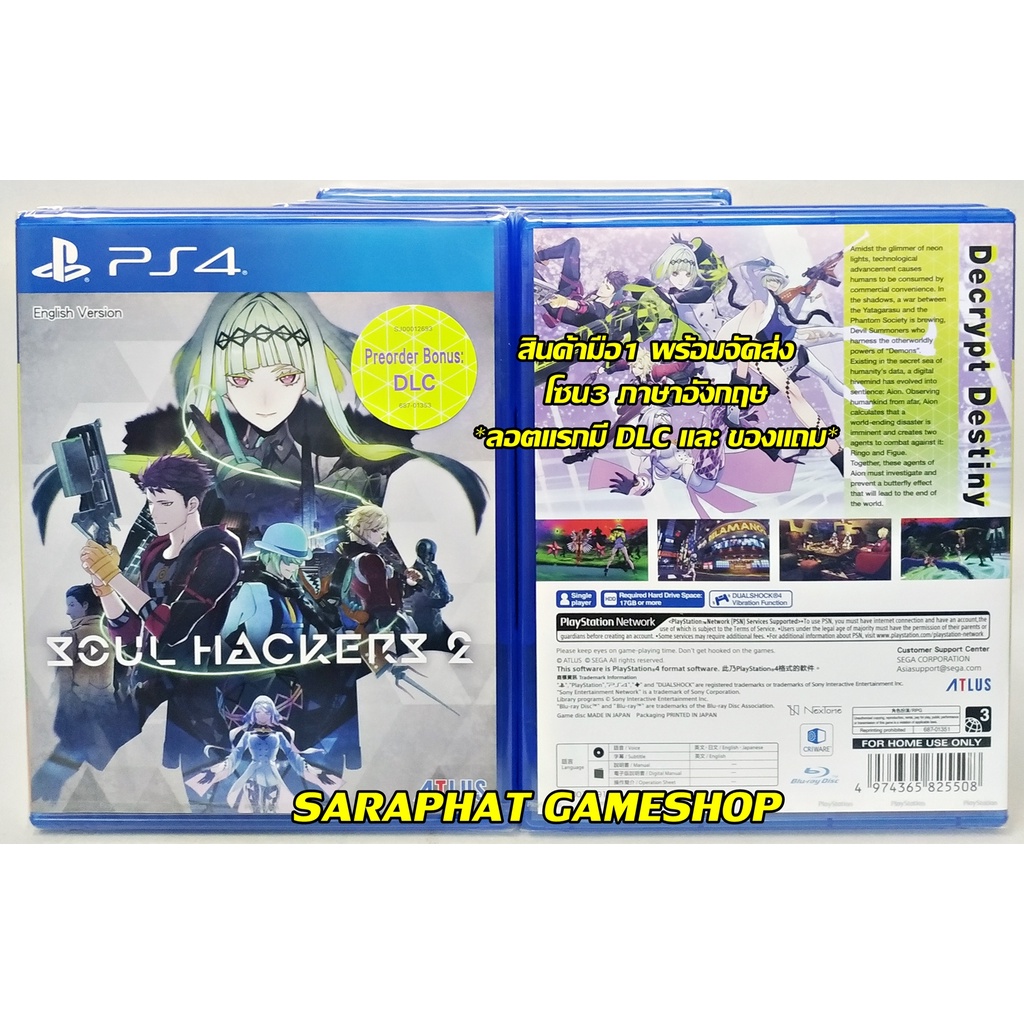 (ใส่โค้ด shopee : 20DDXTRA925 ลด 20%) PS4,SOUL HACKERS 2 โซน3 ภาษา ...