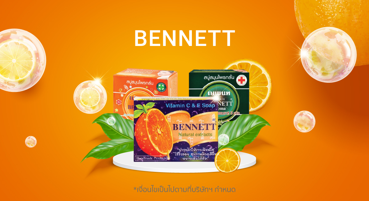 ช้อปสบู่เบนเนท รวมทุกสูตร โปรโมชั่น Bennett ลดราคา ที่ Shopee Thailand