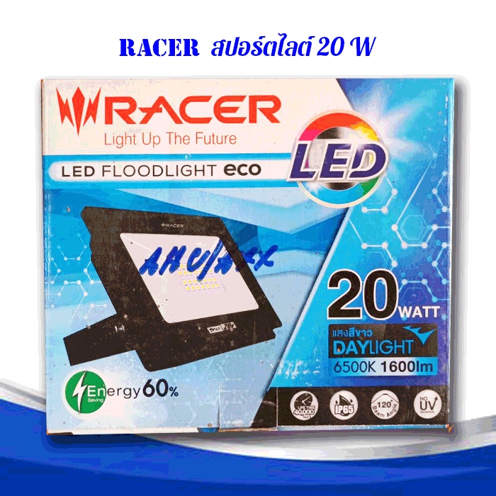 สปอร์ตไลต์ LED Floodling Eco 20w/10 w Day Light มี มอก. | Shopee Thailand