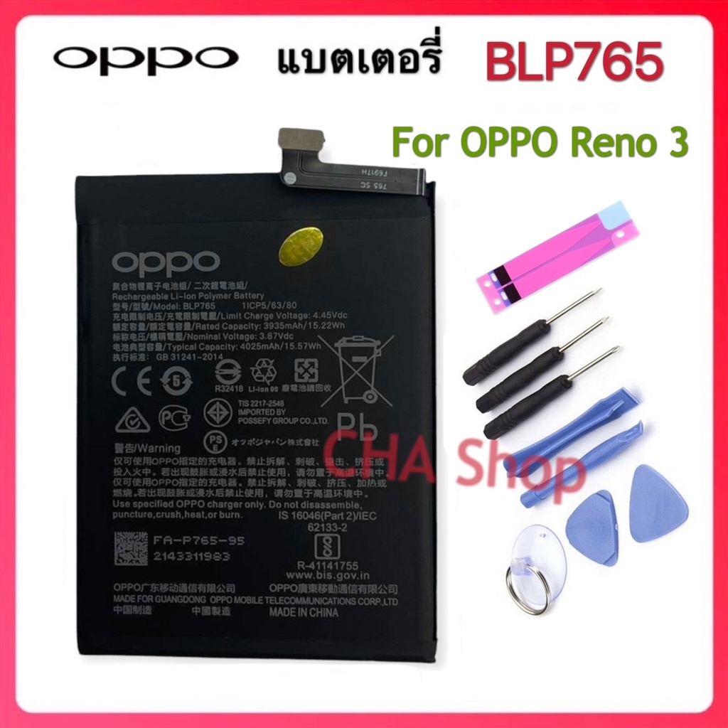 แบตเตอรี่ Oppo Reno 3 Reno3 BLP765 แบต OPPO reno 3 battery BLP765 ...
