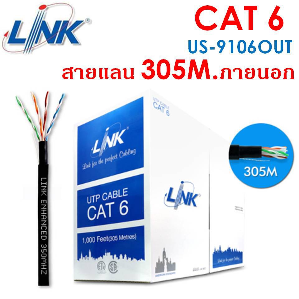 สายแลน LINK (US-9106OUT) CAT6 UTP Cable (305m/Box) Outdoor Original สาย ...