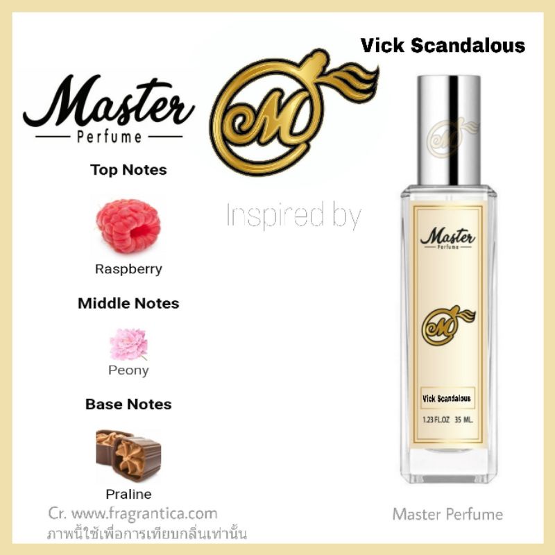 Master Perfume #กลิ่นเซ็กซี่น่ากิน Vick Scandalous 35ml. #ติดทนนานทั้ง ...