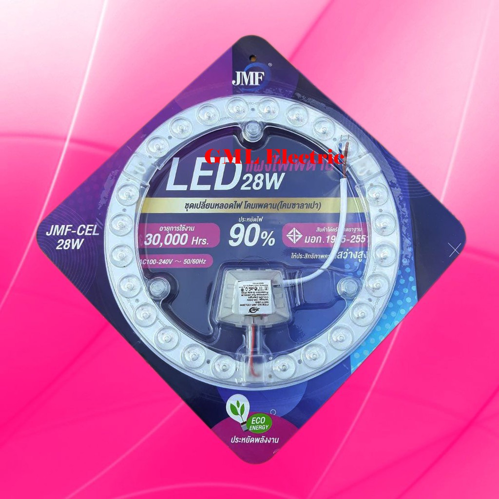 JMF แผงไฟ LED 28w แสงขาว (มอก.)หลอดไฟ LED แผงไฟ LED หลอดไฟนีออนกลม แผงไฟ LED กลม แผงไฟแม่เหล็ก ...