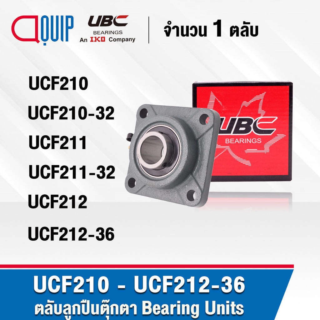 UBC UCF210 UCF210-32 UCF211 UCF211-32 UCF212 UCF212-36 ตลับลูกปืนตุ๊กตา Bearing Units UC+F / UCF ...