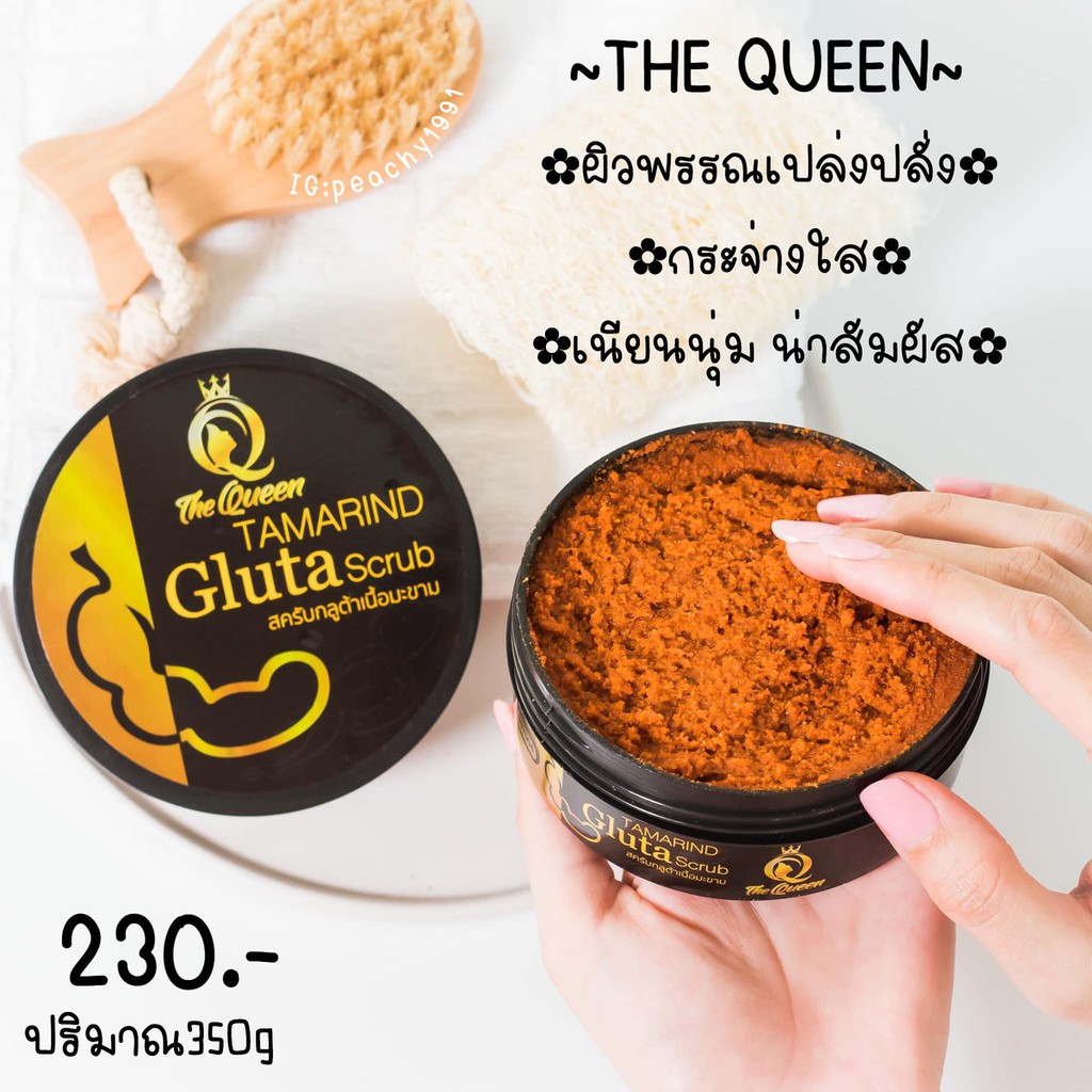 สครับเดอะควีน สครับกลูต้ามะขาม The Queen Tamarind Gluta scrub | Shopee ...