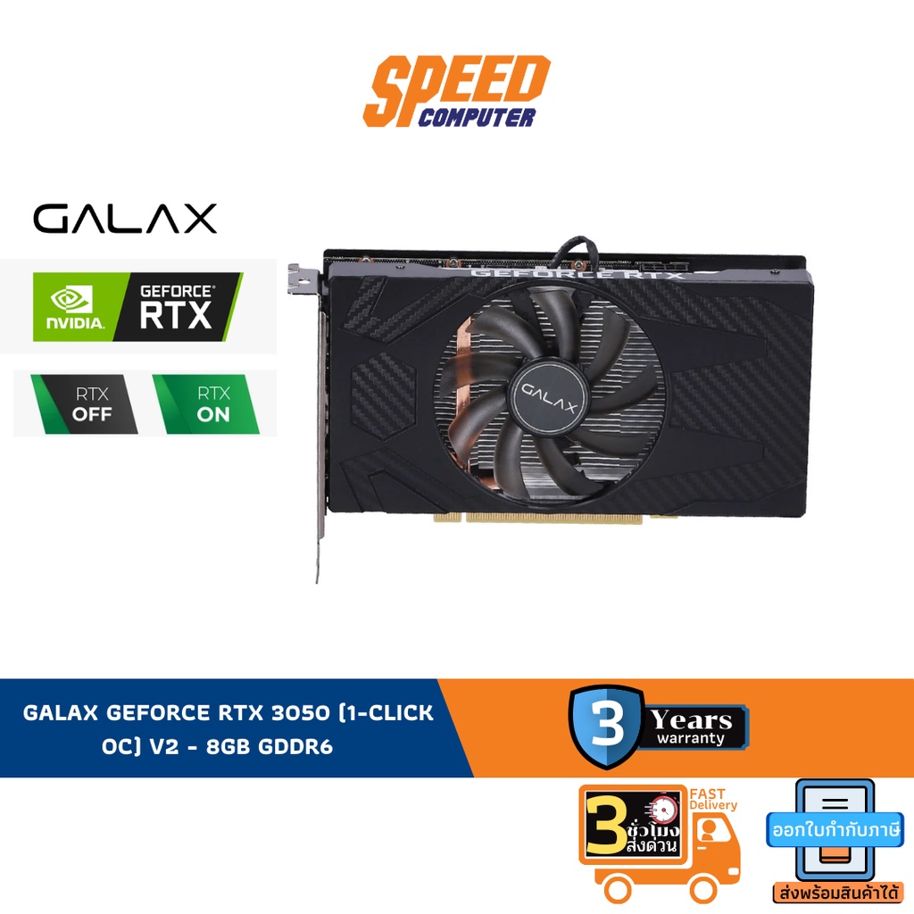 GALAX-RTX3050-1-CLICK | Shopee Thailand