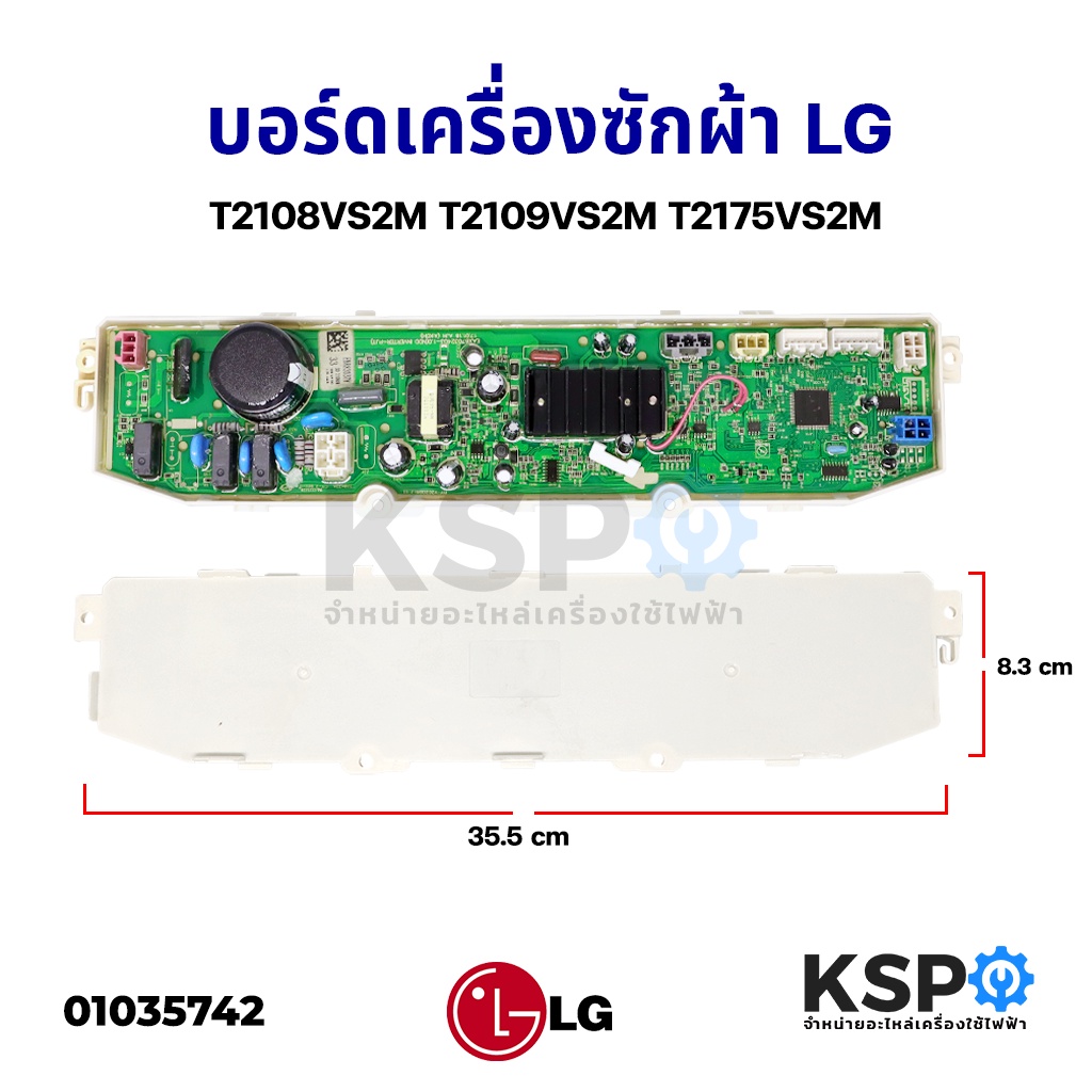 บอร์ดเครื่องซักผ้า LG แอลจี อินเวอร์เตอร์ Part no. EBR83037833 ...