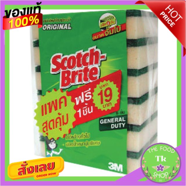 Scotch Bright 3M ฟองน้ำใหญ่ ขนาด 3.5”x6” แพ็คละ6ชิ้น. สก็อตซ์ไบรท์ ...