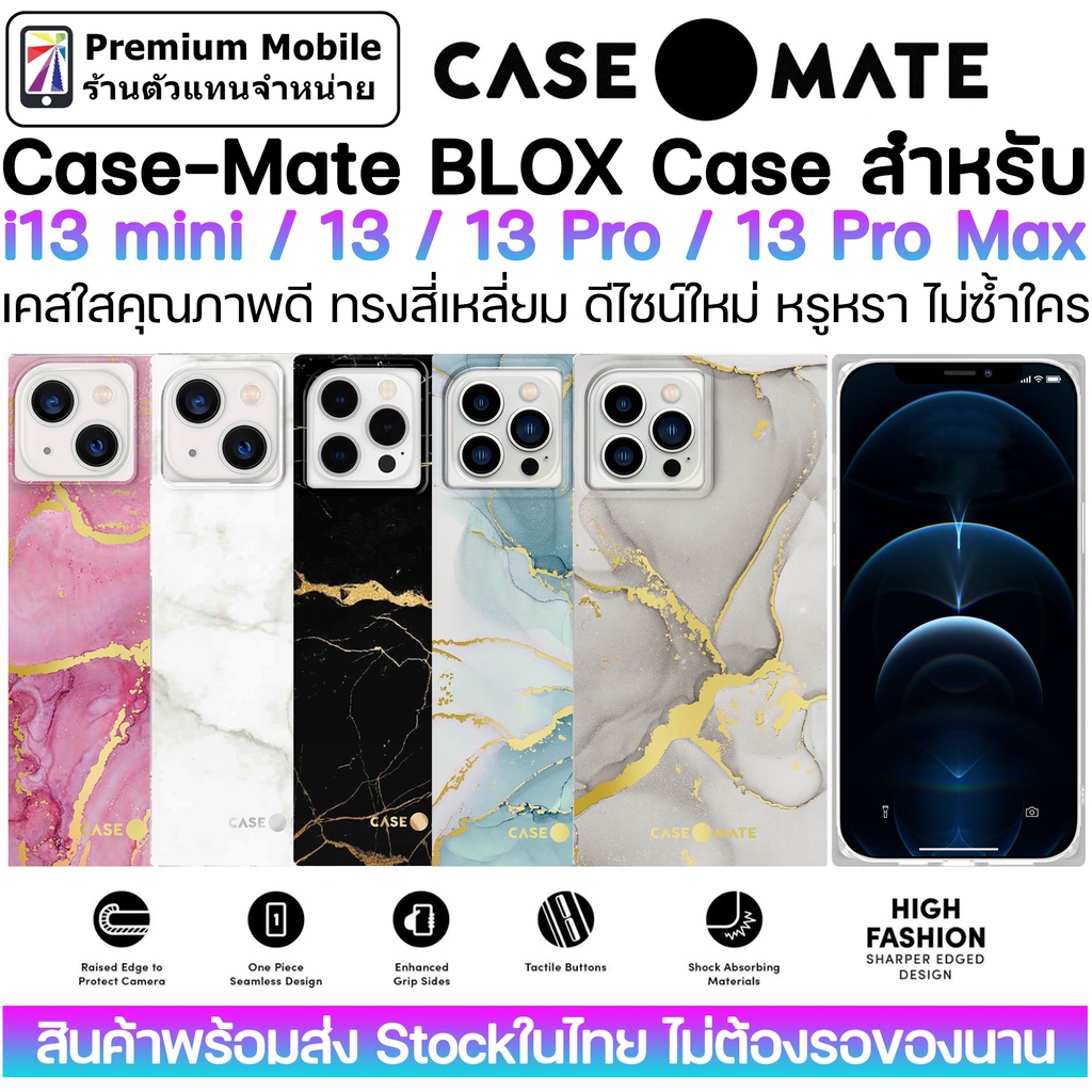Case-Mate BLOX Case สำหรับ i13 mini / 13 / 13 Pro / 13 Pro Max เคสกัน ...