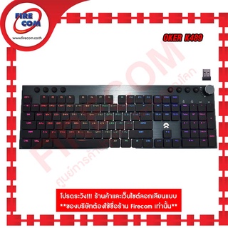 คีย์บอร์ด KEYBOARD Oker K489 BT3.0/BT5.0/2.4G/Wired Three Mode Mechanical Gaming สามารถออก ...