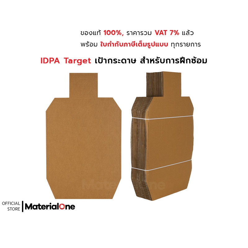 IDPA Target เป้ากระดาษ Pad Paper (50 แผ่น) สำหรับการฝึกซ้อมของสนาม ผลิต ...
