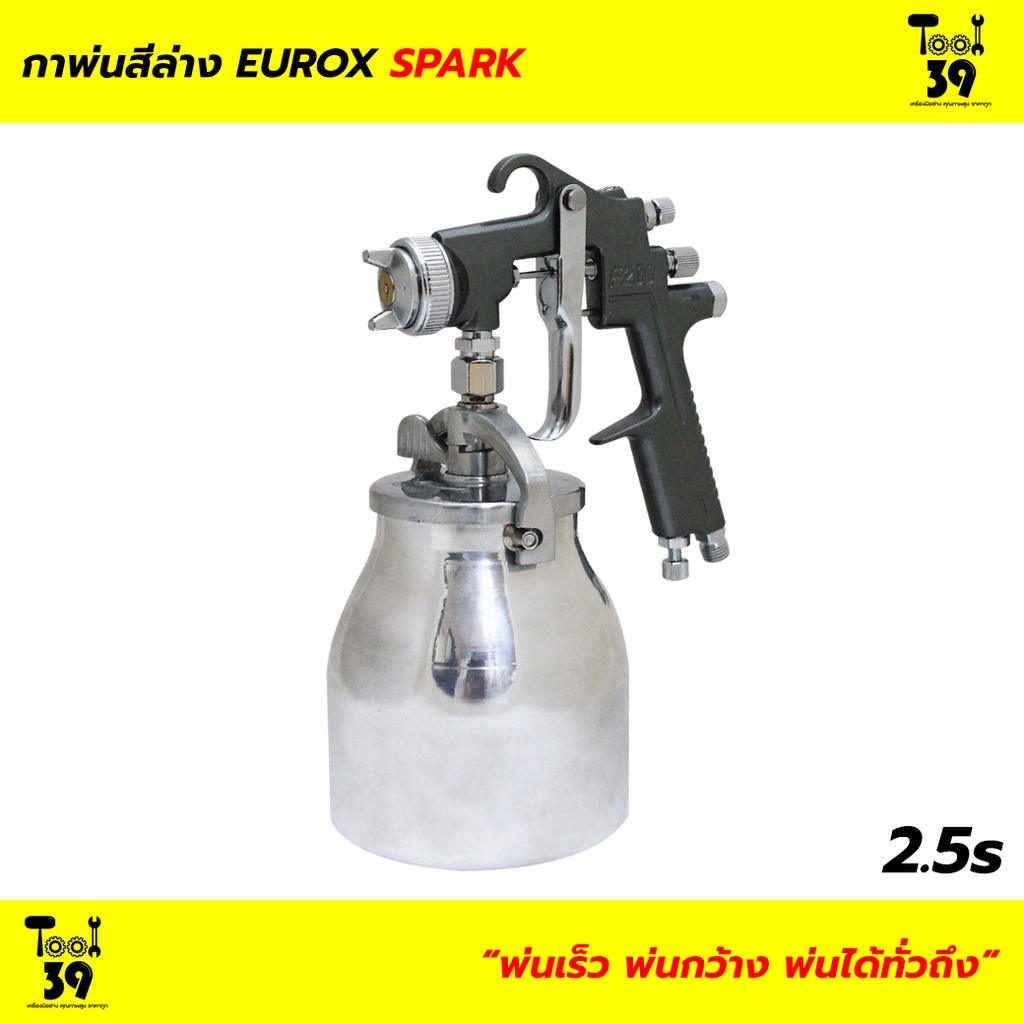 กาพ่นสีล่าง EUROX SPARK 1.5-2.5S ขนาดความจุ : 1000 ml. ขนาดหัวฉีด : 1.5-2.5S | Shopee Thailand