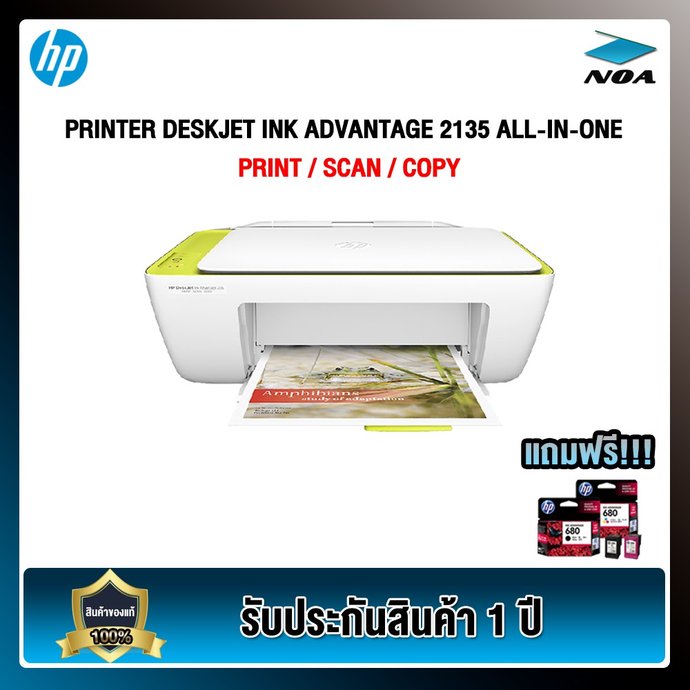 HP Deskjet Ink Advantage 2135 AIO/F5S29B เครื่องปริ้นเตอร์ | Shopee ...