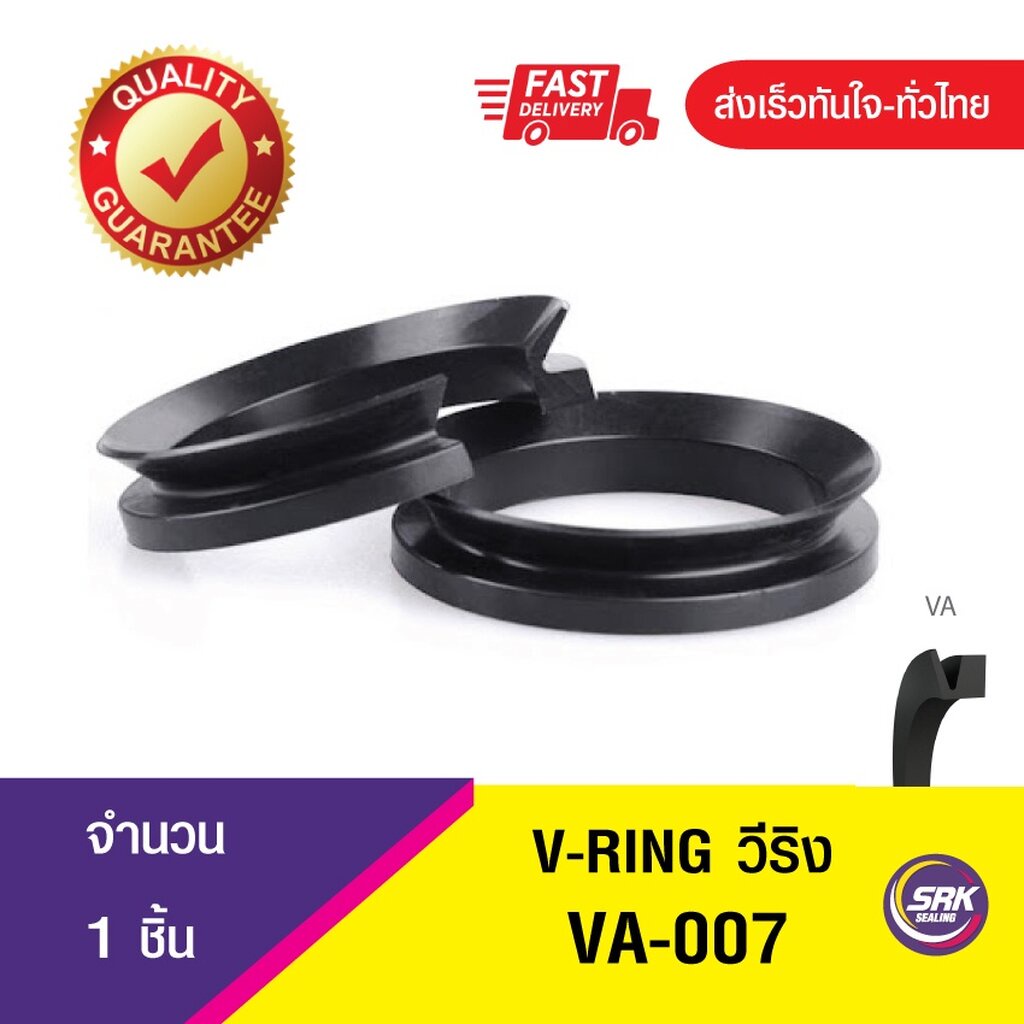 VA-007 วีริง ,ซีลกันฝุ่น,V-RING | Shopee Thailand