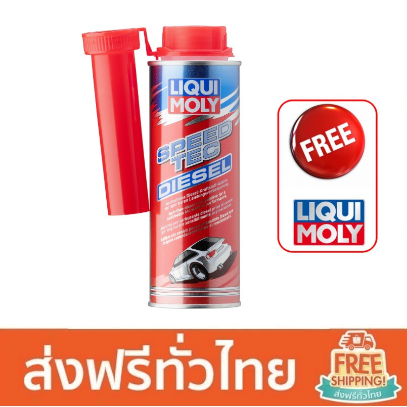 (แจกโค๊ดในไลฟ์ทุกวัน) Liqui Moly Speed Tec Diesel 250ml. น้ำยาเพิ่ม ...
