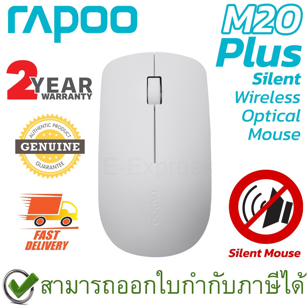 Rapoo M20 Plus Silent Mouse 2.4 GHz Wireless (White) เมาส์ไร้สาย เสียงเบา สีขาว ของแท้ ประกัน ...