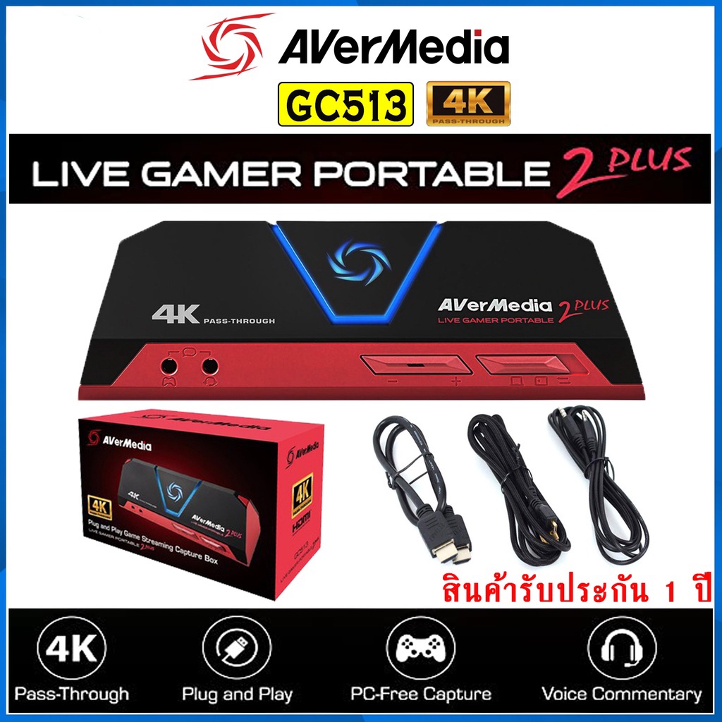 Capture Card Avermedia Live Gamer Portable 2 Plus รุ่น GC513 รองรับ 4K พร้อมส่ง รับประกัน 1 ปี ...