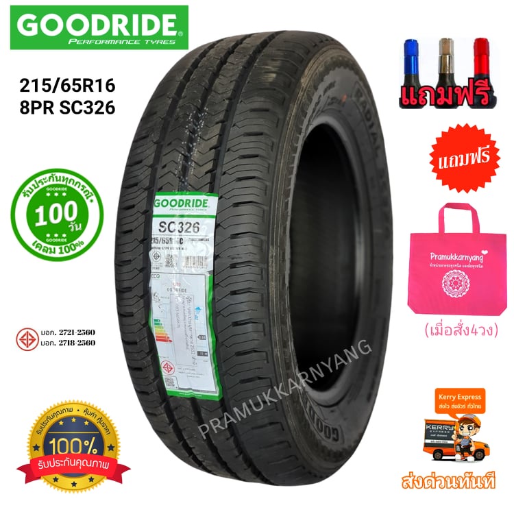 215/65r16 215/70R16 8PR ใหม่2024 ยีห้อ Goodride รุ่น SC326 ยางรถกระบะ ...