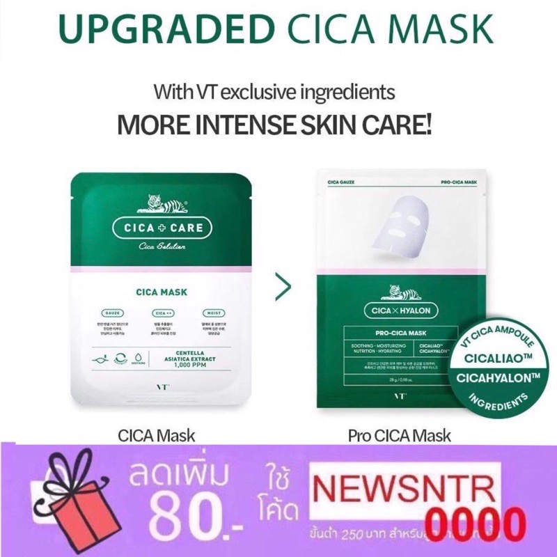 VT Cica Pro Cica Mask Pack 25g x 6ชิ้น มาส์กหน้าช่วยบำรุงผิวและแก้ปัญหา ...