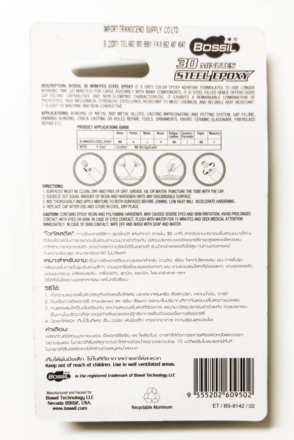 BOSSIL 30 MINUTES STEEL EPOXY (GREY COLOR) กาวอีพอกซ์ซี่อเนกประสงค์ สี ...