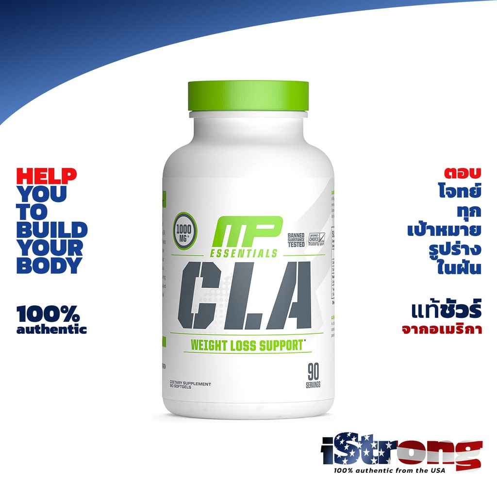 MP CLA 1000mg ช่วยร่างกายให้ปล่อยไขมันสะสมออกมาเผาผลาญ ช่วยลดไขมันสะสม ...