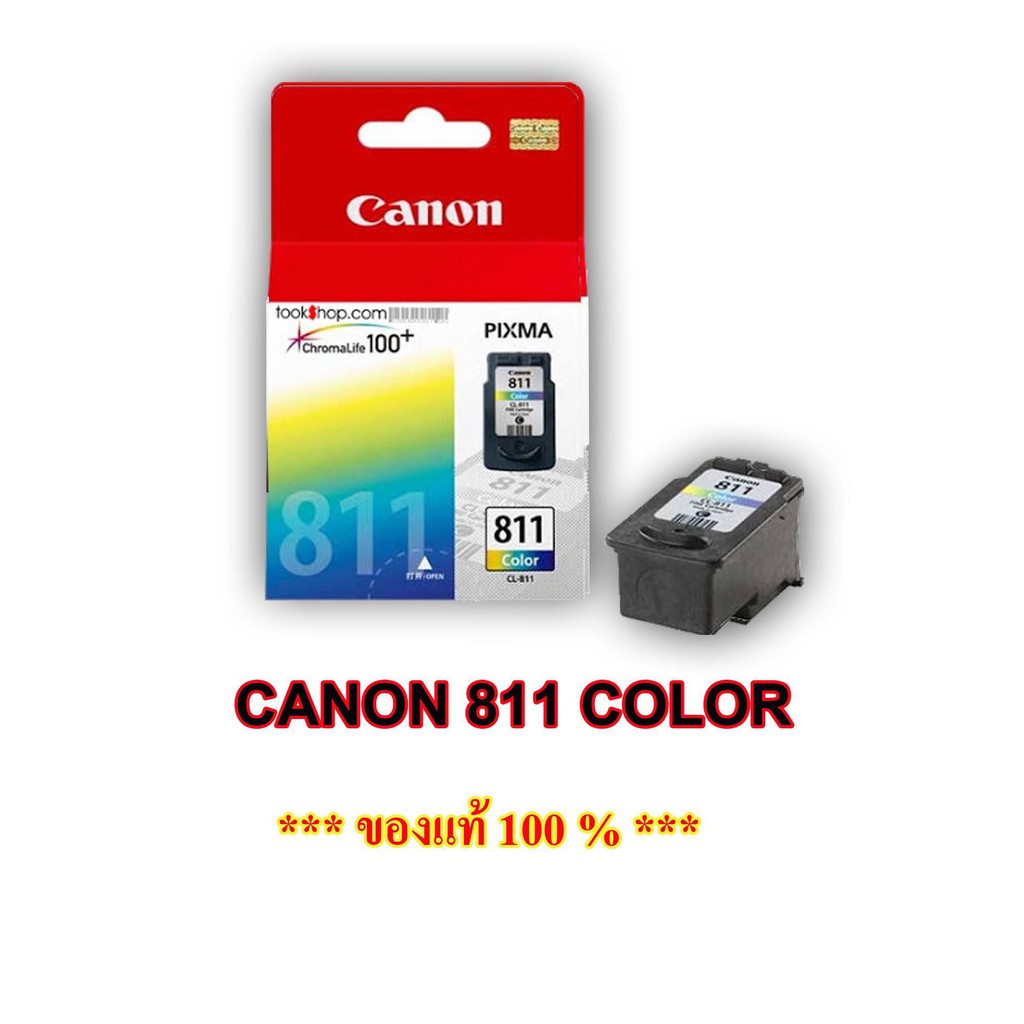 สินค้าพร้อมส่ง Canon PG - 811 Color จัดส่งทุกวัน | Shopee Thailand