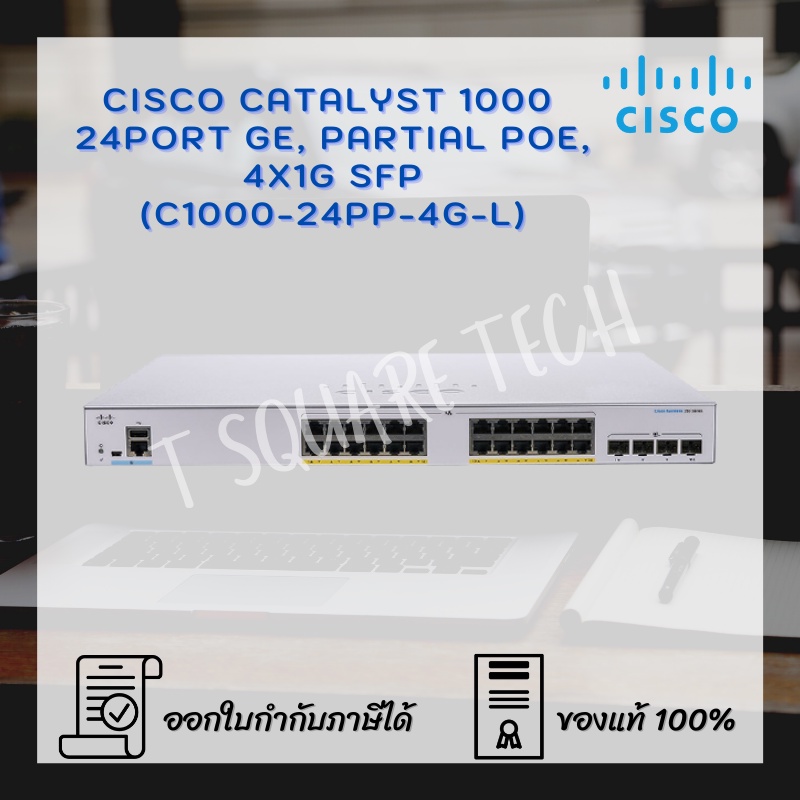 Switch (สวิตซ์) Cisco Catalyst 1000 24-Port (C1000-24PP-4G-L) | Shopee Thailand