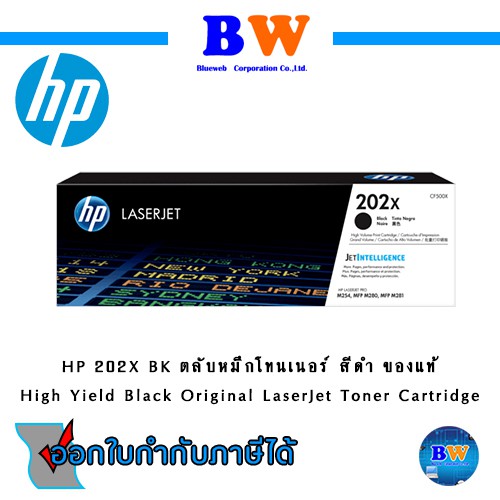 HP 202X Original Black LaserJet Toner Cartridge CF500X ของใหม่ ของแท้ ...