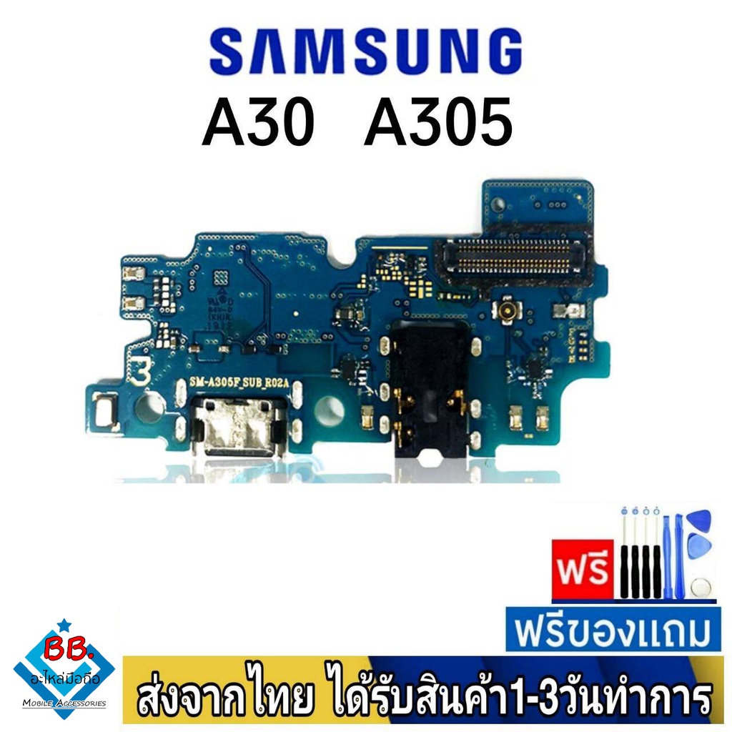 แพรตูดชาร์จ samsung A30(A305) แพรชุดชาร์จ แพรก้นชาร์จ อะไหล่มือถือ แพรชาร์จ ก้นชาร์จ ตูดชาร์จ ...