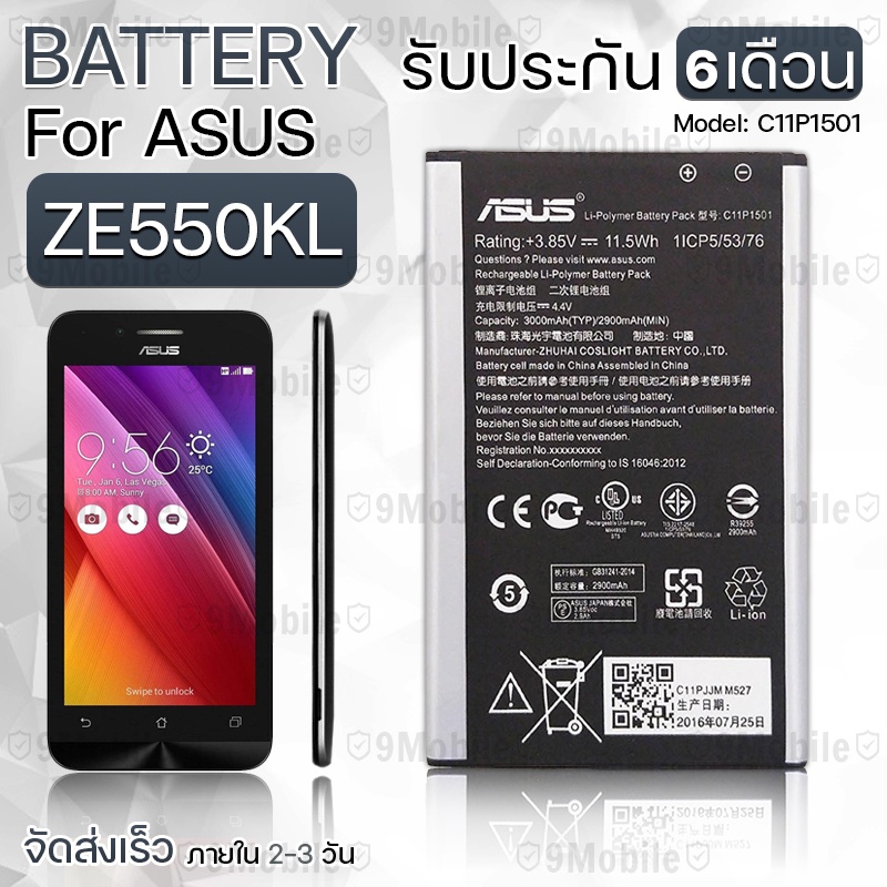รับประกัน 6 เดือน - แบต แบตเตอรี่ Asus ZenFone 2 Laser ZE550KL ...