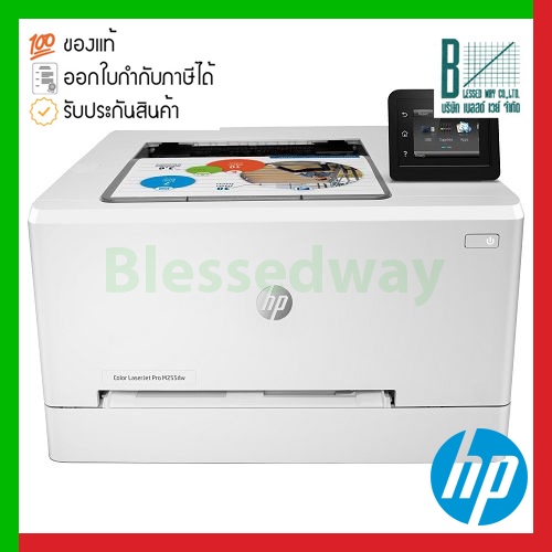 Printer HP Color LaserJet Pro M255dw (7KW64A) | Shopee Thailand