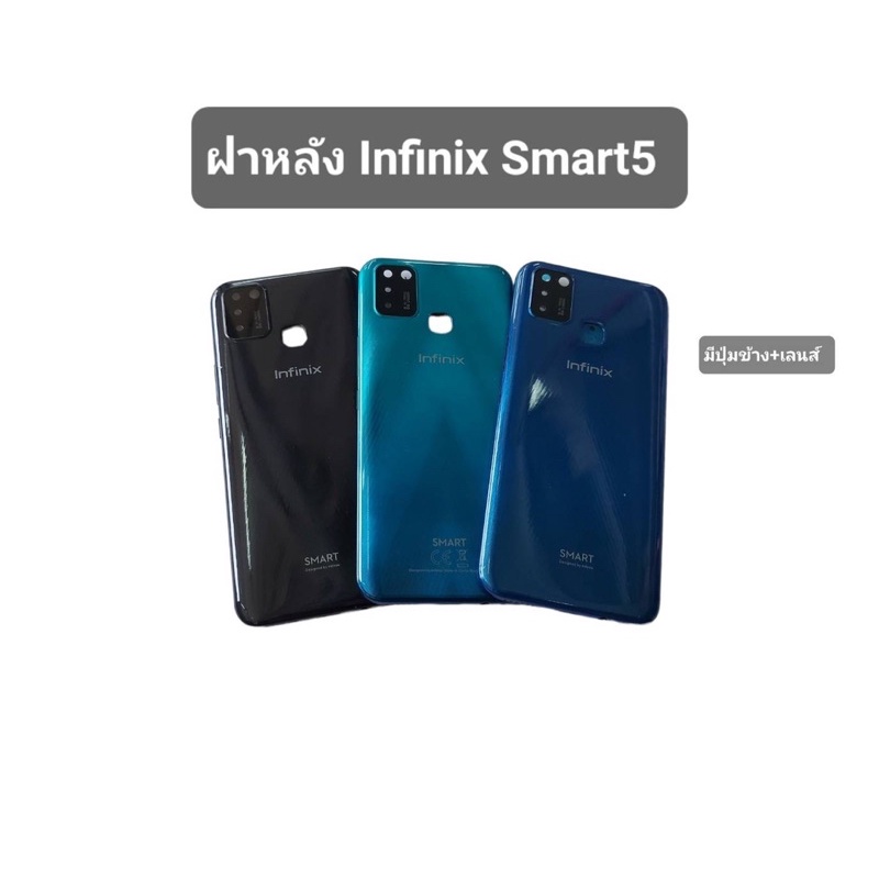 ฝาหลัง Infinix smart 5/smart5 F/L smart 5 ฝาหลังโทรศัพท์ ฝาหลังมือถือ มีเลนส์ ฝาหลัง+ปุ่มข้าง ...