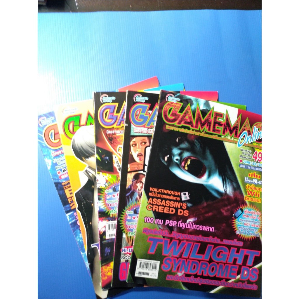 นิตยสาร GAMEMAG Online - Animate Group (GAMEMAG) / Vol.486 - 490 | Shopee Thailand