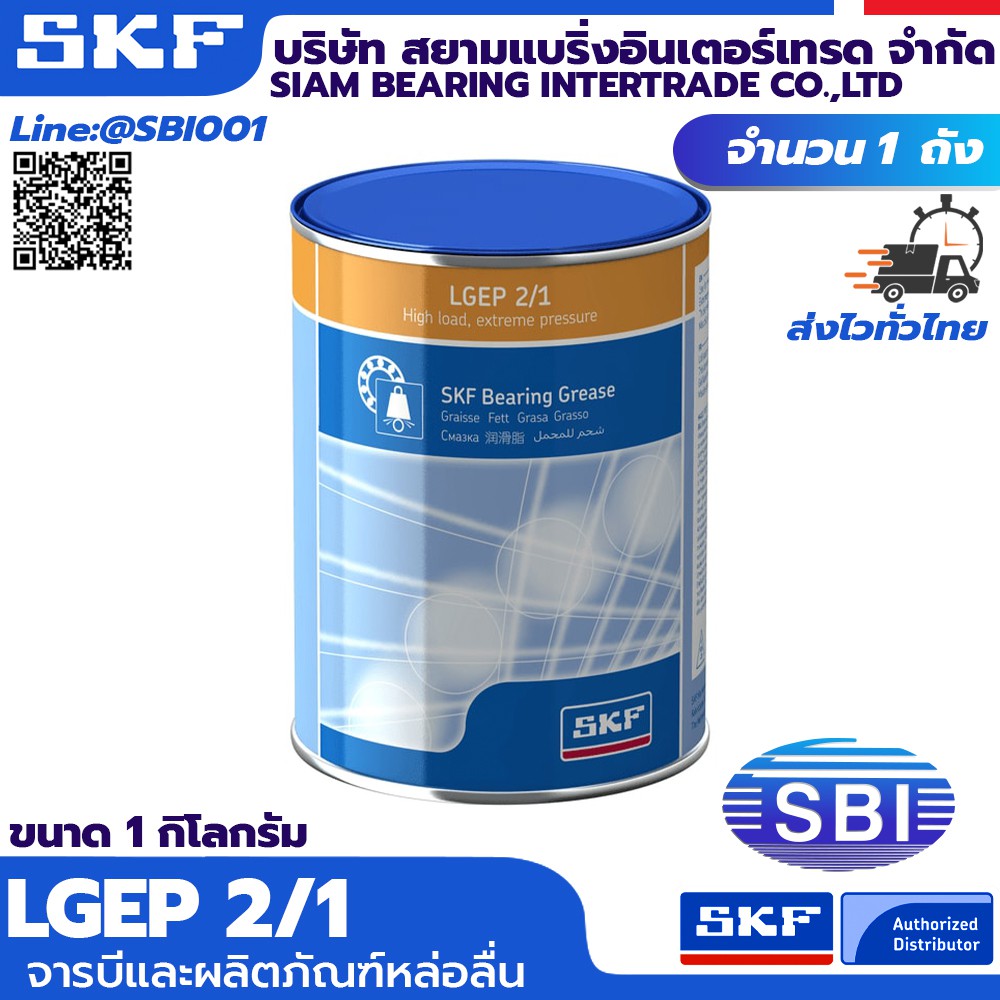 LGEP 2/1 จาระบีแรงอัดสูงและแรงดันสูงมาก จาระบีอเนกประสงค์พร้อมสารเพิ่มคุณภาพ EP สำหรับการใช้งาน ...