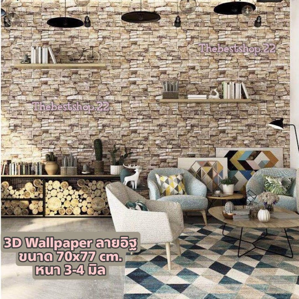 วอลเปเปอร์ติดผนัง 3 มิติ ขนาด 70x77 cm. ลายกำแพงอิฐ สีขาว มีกาวในตัว ...