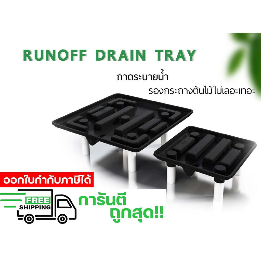 ถาดระบายน้ำสำหรับปลูกต้นไม้ Run off Drain Tray | Shopee Thailand